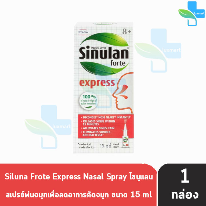 Sinulan Forte Express 15ml [1 กล่อง สีแดง] EE 4232 ไซนูแลน เอ็กซ์เพรส ฟ ...