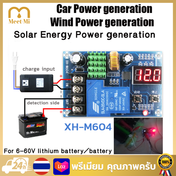 XH-M604 ต่ำตัดเต็มต่อ แรงดันช่วง DC 6-60V โมดูลป้องกันแบตเตอรี่ วงจร ...