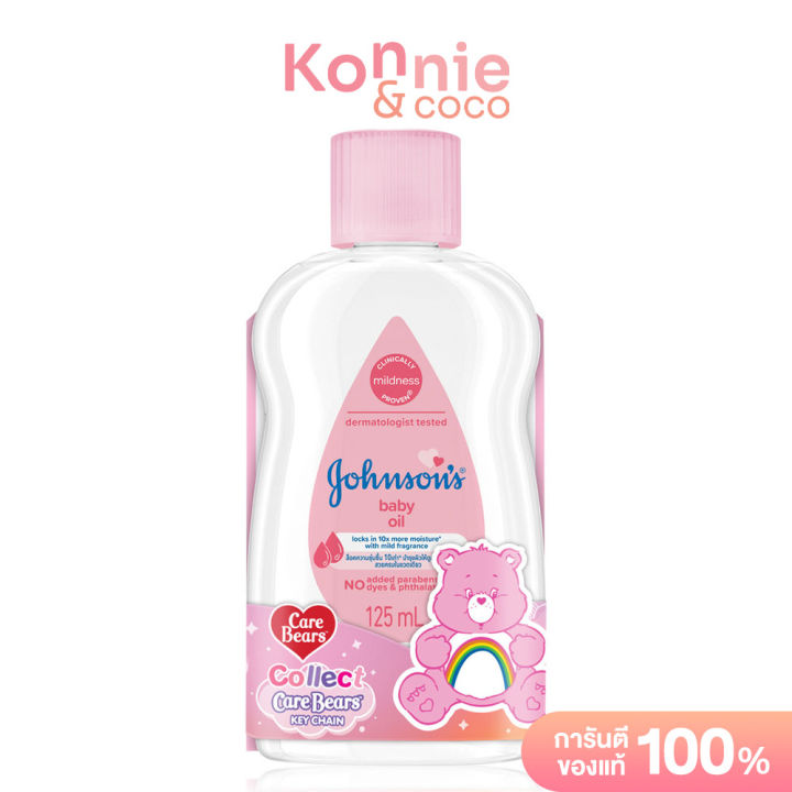 Johnson's Baby Oil Regular Limited CareBear Collection 125ml จอห์นสัน ...
