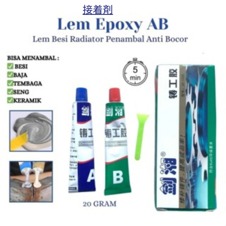 Lem AB Epoxy Penambal Besi anti Bocor Lem AB Metal Repair Adhesive Glue ...