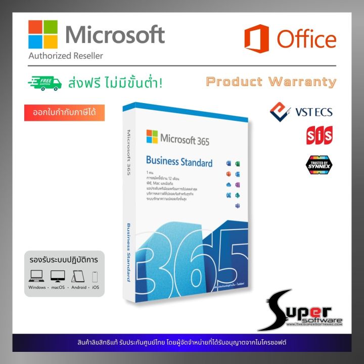 Microsoft Office 365 Business Standard (FPP) KLQ-00649 | Lazada.co.th