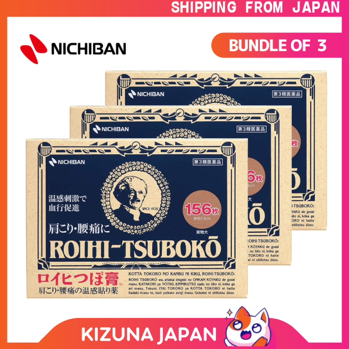 【Set of 3 Boxs 】NICHIBAN [ROIHI - TSUBOKO] 156 sheets / Coin Patch ...