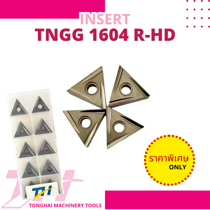 เม็ดมีด INSERT รุ่น TNGG R-HD ชุด 10 ชิ้น | Lazada.co.th