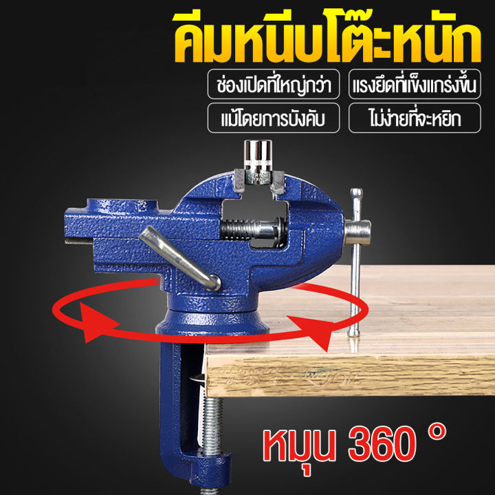 [เรือจากประเทศไทย] แคล้มป์หนีบชิ้นงาน bench vise table clamp knobสำหรับ ...