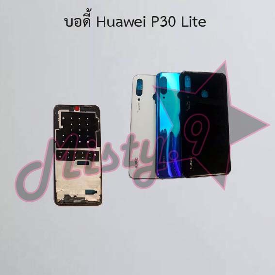 บอดี้โทรศัพท์ [Body] Huawei P20 Pro,P30 Lite | Lazada.co.th