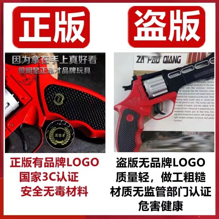 Zhengzong Cai Niu Ba rhinoceros king revolver smashing gun all-metal ...
