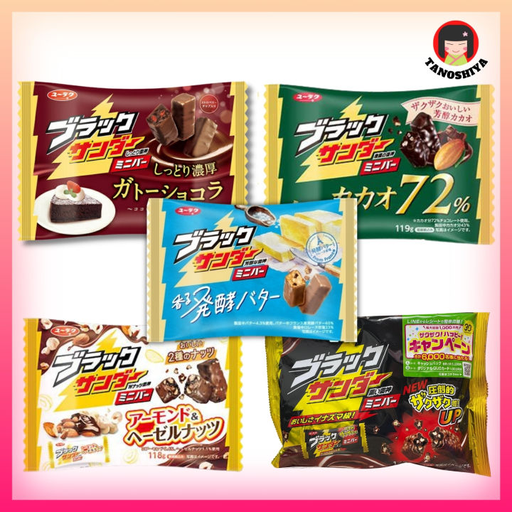 YURAKU Black Thunder Chocolate Bar | Lazada