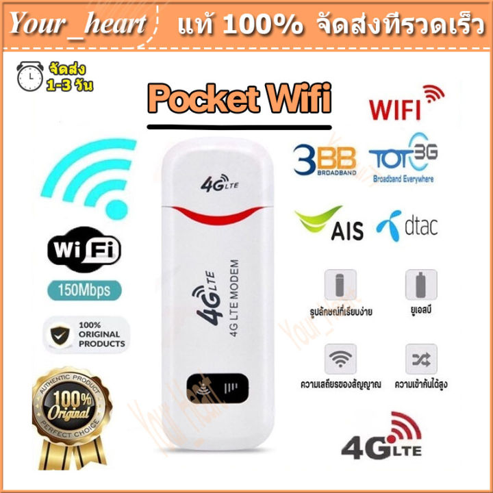 Pocket Wifi Aircard Wifi Modem 4G LTE 150 Mbps USB | Lazada.co.th