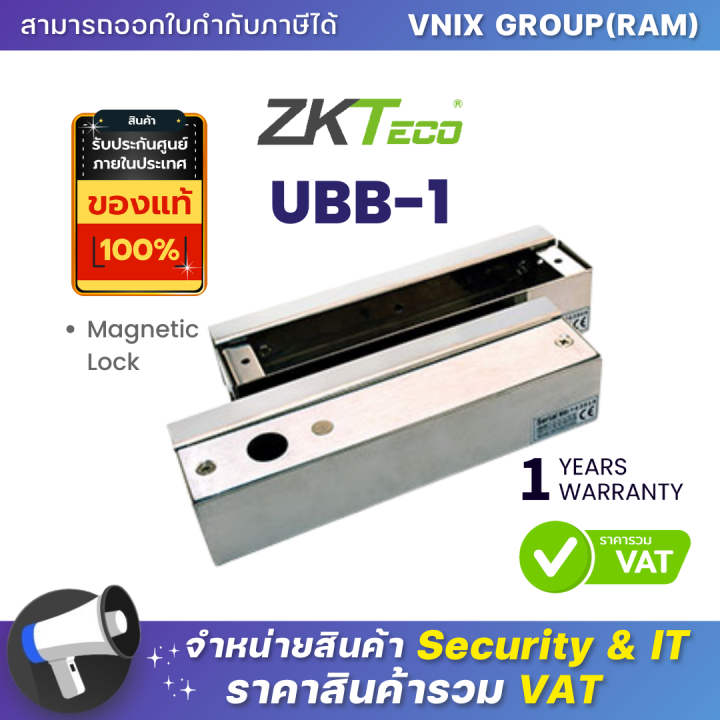 UBB-1 Zkteco Magnetic Lock By Vnix Group | Lazada.co.th