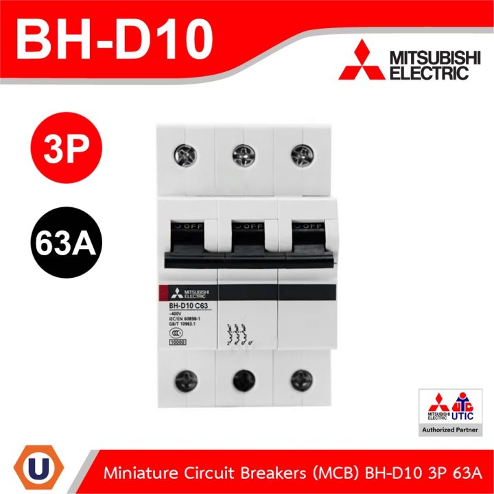 MITSUBISHI Miniature Circuit Breaker (MCB) รหัส BH-D10 3P 63A เมนเบรกเกอร์ 63A 3P 10kA สั่งซื้อ ...