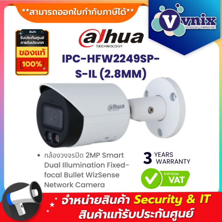 IPC-HFW2249SP-S-IL(2.8MM) กล้องวงจรปิด Dahua by Vnix Group | Lazada.co.th