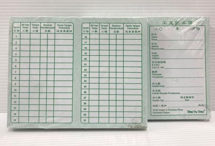 100's Worker Card Wages Card Time Card Worker Record Kad Catatan ...