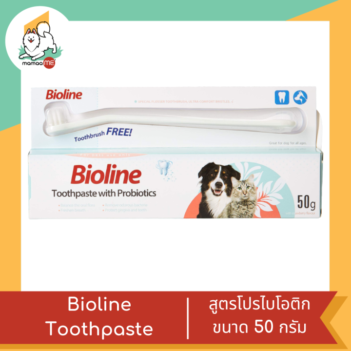 Bioline Toothpaste With Probiotics ไบโอไลน์ โปรไบโอติก ยาสีฟันสำหรับ ...