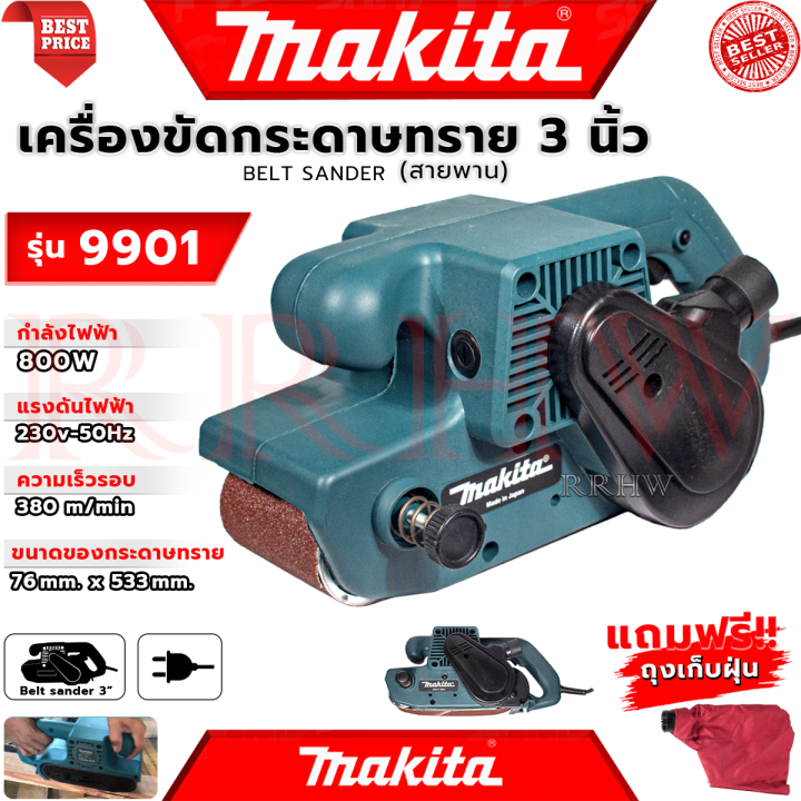 💥 MAKITA Belt Sander เครื่องขัดกระดาษทราย-สายพาน ( รถถัง 3x21 ) 3 นิ้ว ...