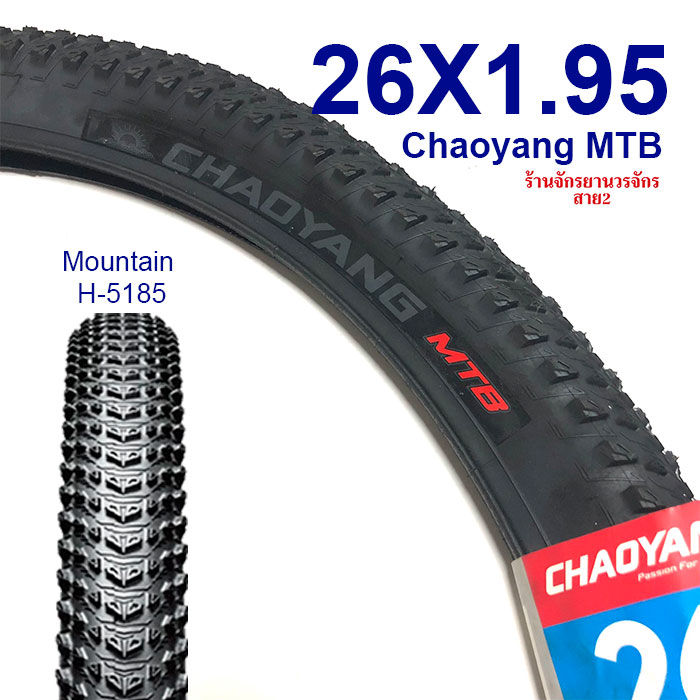 ยางจักรยาน 26 x 1.95 (47-559) ยี่ห้อ Chaoyang ลาย FALCON | Lazada.co.th