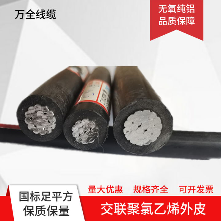 Wire and cable single aluminum core 25/35/50/70 square 10KV high ...