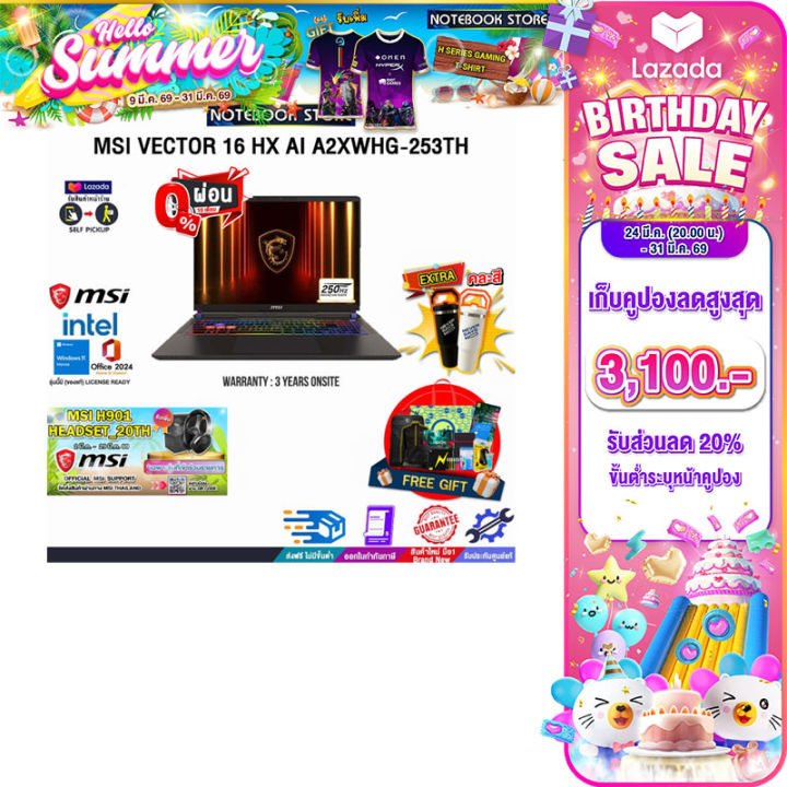 [เก็บคูปองลด 20% สูงสุด 3,100.-][ผ่อน 0% 10 ด.]MSI VECTOR 16 HX AI ...