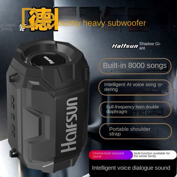 Halfsun AI Smart Audio Subwoofer Bluetooth Large Volume High Sound ...
