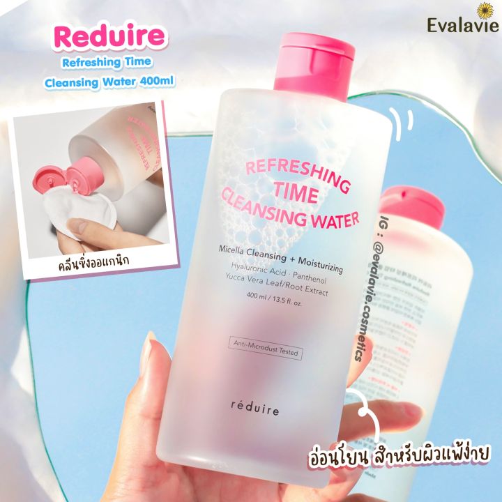 réduire Refreshing Time Cleansing Water 400ml. | Lazada.co.th