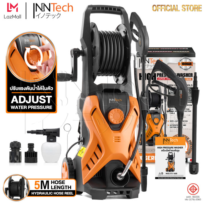 InnTech เครื่องฉีดน้ำแรงดันสูง 180 บาร์ 2,800 วัตต์ X-SERIES รุ่นใหม่ ...