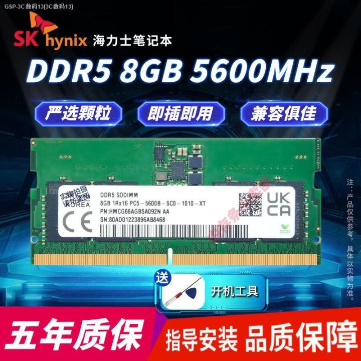 Notebook Hynix memory stick DDR5 8G 4800 16G 5600 five-generation original factory new high ...