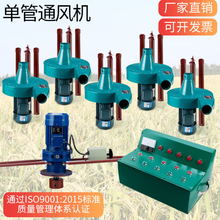 Single-tube fan special for grain exhaust air blast dehumidifying ...