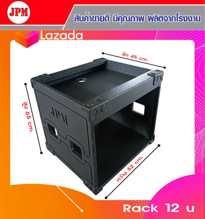 แร็คไม้ใส่เครื่องเสียง Rack 12U ตู้แร็คใส่เครื่องเสียง EQ ครอส ไมค์ลอย ...