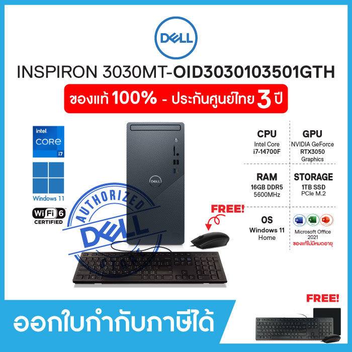 Desktop PC (คอมพิวเตอร์ตั้งโต๊ะ) DELL Inspiron 3030MT OID3030103501GTH ...