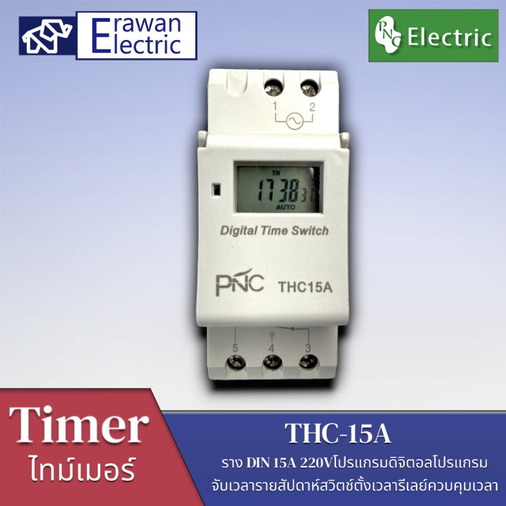 THC15A Digital TIMER โปรแกรมรายสัปดาห์ดิจิตอลสวิทช์รีเลย์ตั้งเวลารีเลย์ควบคุม AC220V15A แบรนด์ ...