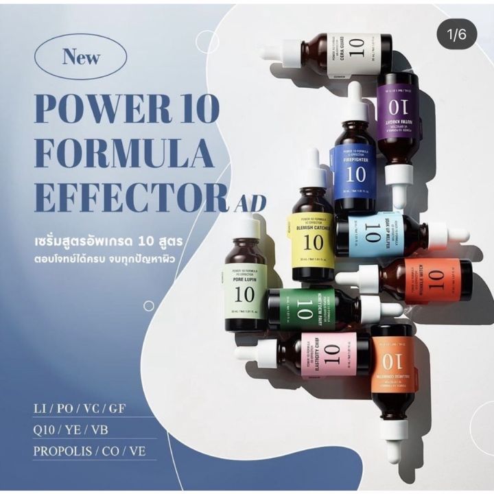IT'S SKIN Power 10 Formula Effector [Advanced] 30ml NEW 2022 | Lazada.co.th