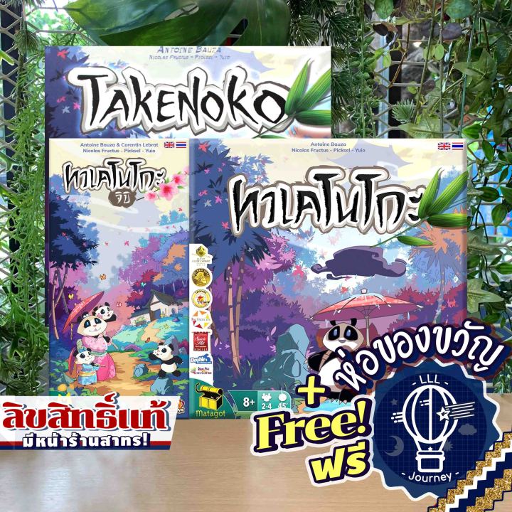 Takenoko ทาเคโนโกะ ภาษาไทย / English / ภาคเสริม จิบิ แถมห่อของขวัญฟรี [บอร์ดเกม Boardgame ...