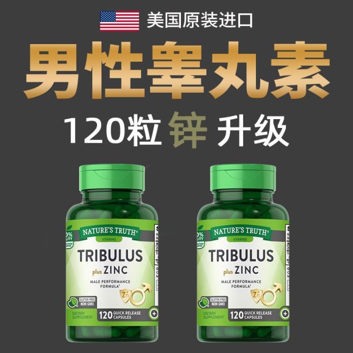 [testosterone] Tribulus Terrestris Plus Zinc Mens Testicular