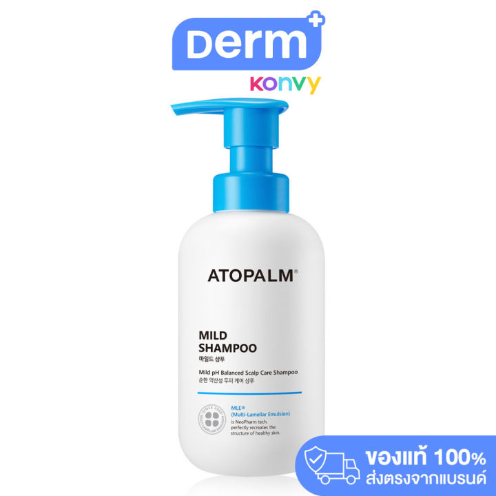 ATOPALM Mild Shampoo 300ml | Lazada.co.th