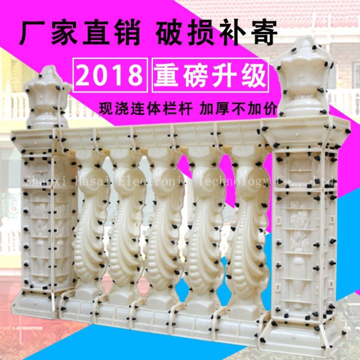 Roman Column Railing Mold Balcony Fence Vase Column Handrail Fence ...