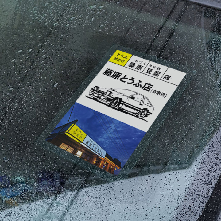 JDM Fujiwara Tofu Shop modified car windshield electrostatic stickers ...
