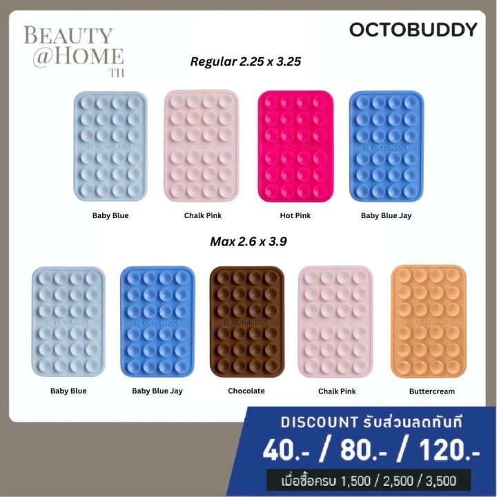*พร้อมส่ง* OCTOBUDDY Silicone Suction Adhesive Mount (CHOOSE ONE COLOR ...