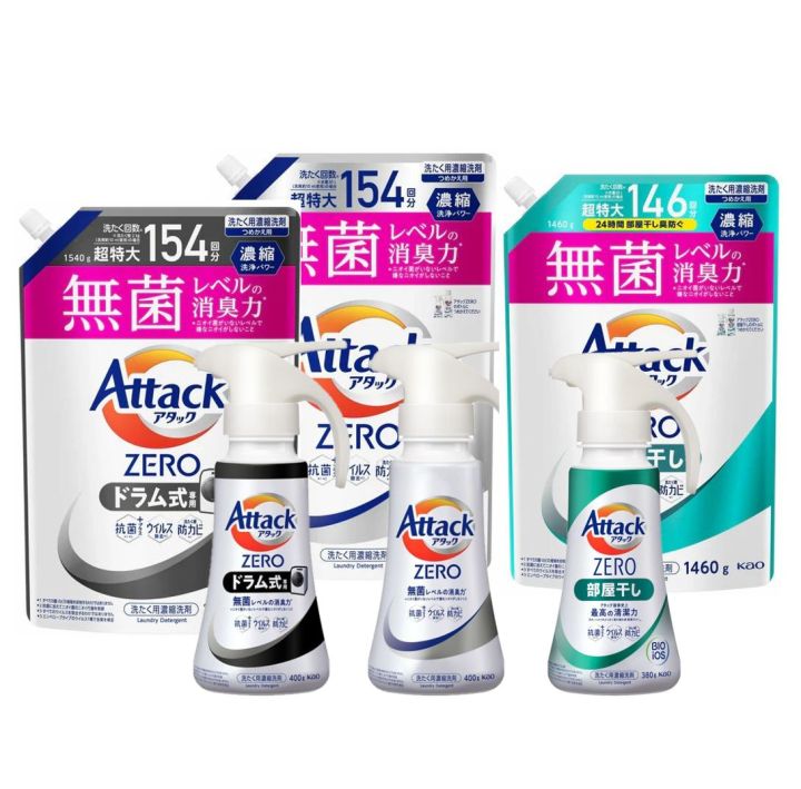 Kao Japan Attack Zero Antibacterial Concentrated Laundry Detergent Liquid - Fragrance-Free ...