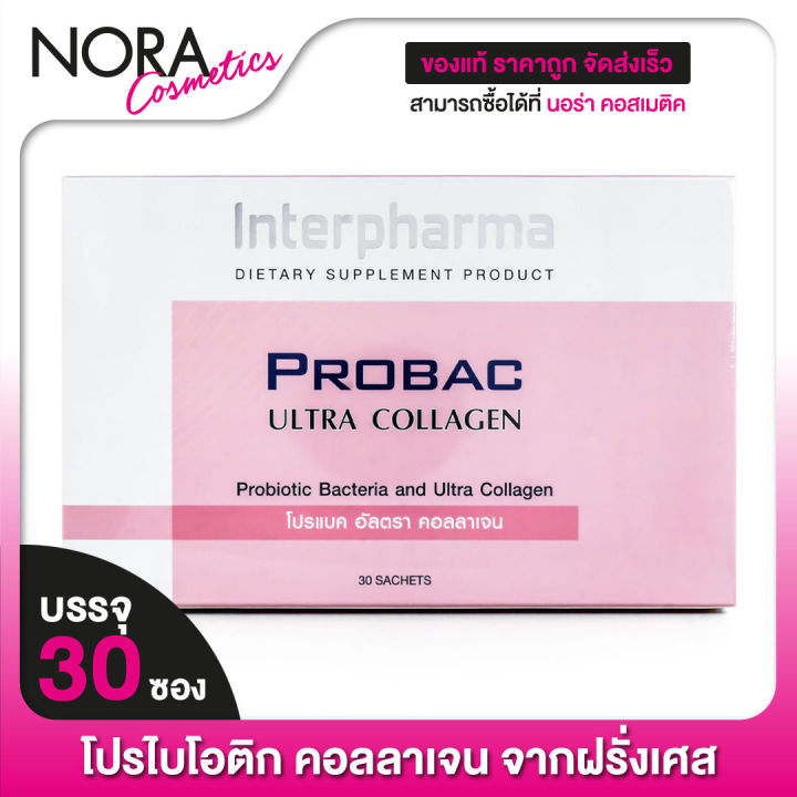 **(หมดอายุ 07/24) Interpharma Probac Ultra Collagen อินเตอร์ฟาร์ม่า โปร ...