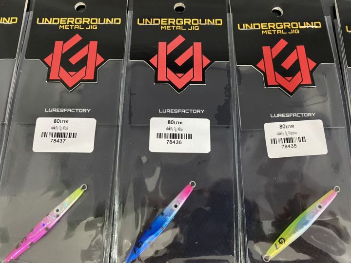 เหยื่อจิ๊ก UNDERGROUND Fly 7 g. | Lazada.co.th