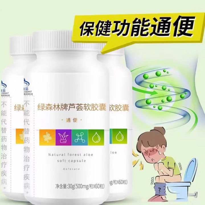 Aloe vera softgel for constipation and defecation constipation ...