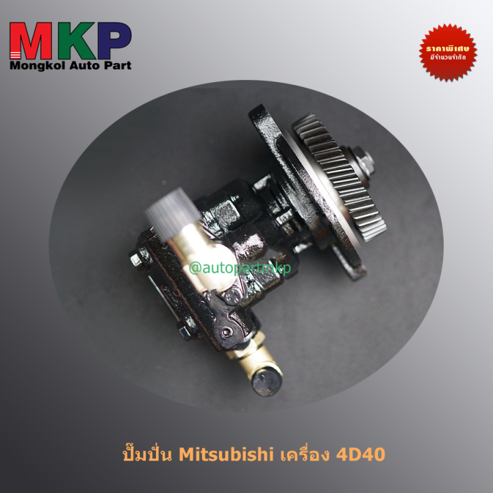 **ใหม่ OEM คัด เกรดคุณภาพ ***ปั๊มปั่นเพาเวอร์ สำหรับ รถ Mitsubishi Fuso ...