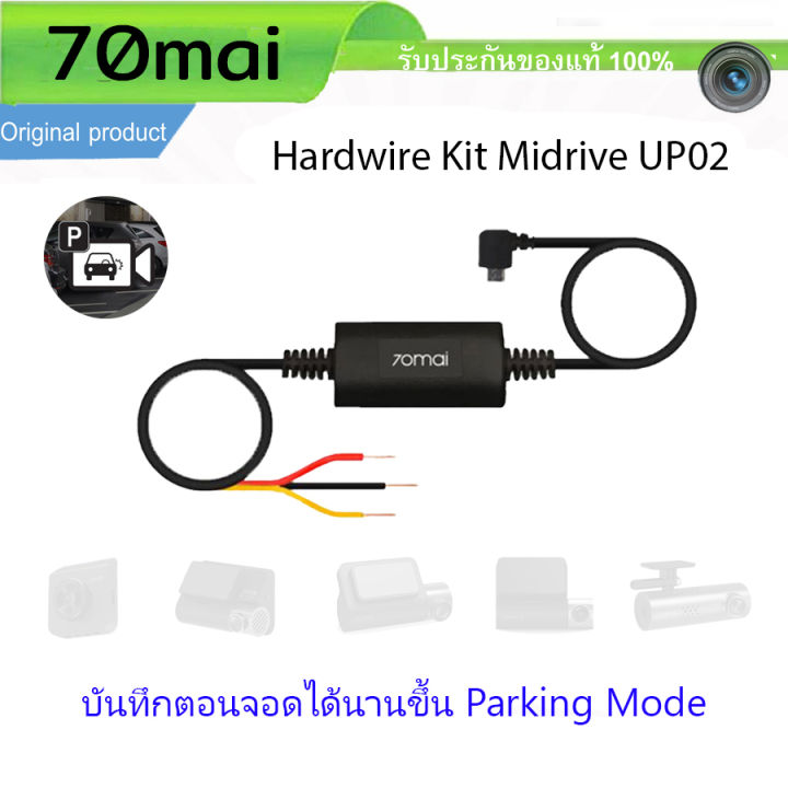สายต่อตรง Original 70mai UP02 Hardwire Kit Parking Mode Cable For 70mai ...