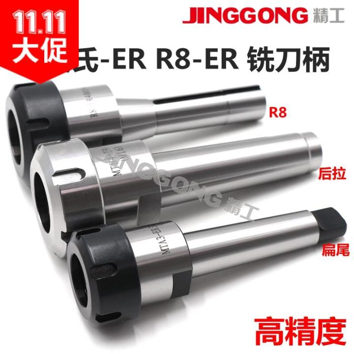 Morse milling handle MTA MTB1 2 3 4 5 ER11 -ER40 flat-tailed back ...