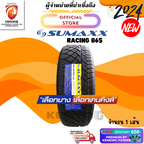 SUMAXX 265/50 R20 Max racing 86S ยางใหม่ปี 2024 ( 1 เส้น ) FREE!! จุ๊บ ...