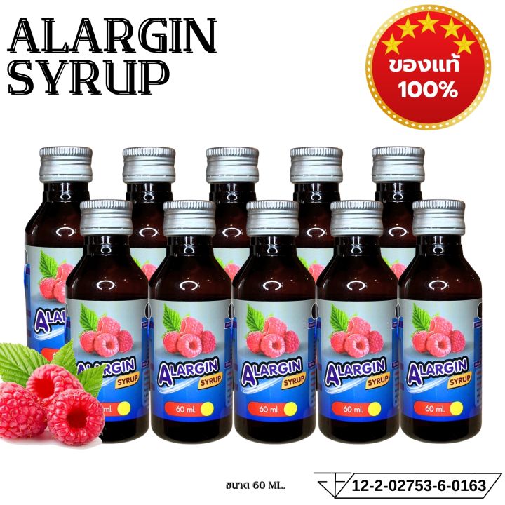 ของแท้100%!! แพ็ค100ขวด!! ALARGIN (เอลาจิ้น) น้ำหวานเข้มข้นกลิ่นราส ...