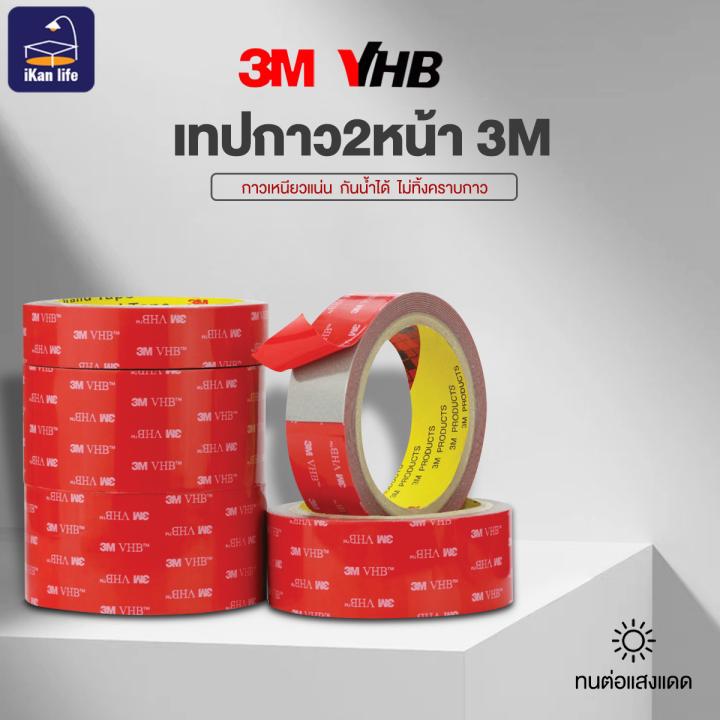 กาวสองหน้า 3M ยาว 3/11m x (8-20 มม.) เทปกาว 2เหนียวหนึบติดแน่นติดทน ...
