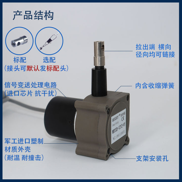 Precision Pulling Cable Sensor 0-10V 4-20mA Linear Displacement Sensor ...