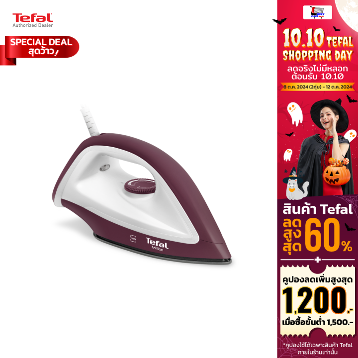 เตารีด เตารีดแห้ง เตารีดธรรมดา Tefal ทีฟาล์ว รุ่น FS2622 | Lazada.co.th