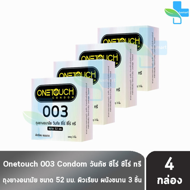 Onetouch วันทัช รุ่นกล่องเล็ก ทุกแบบ [4 กล่อง] ผิวเรียบ ถุงยางอนามัย ...