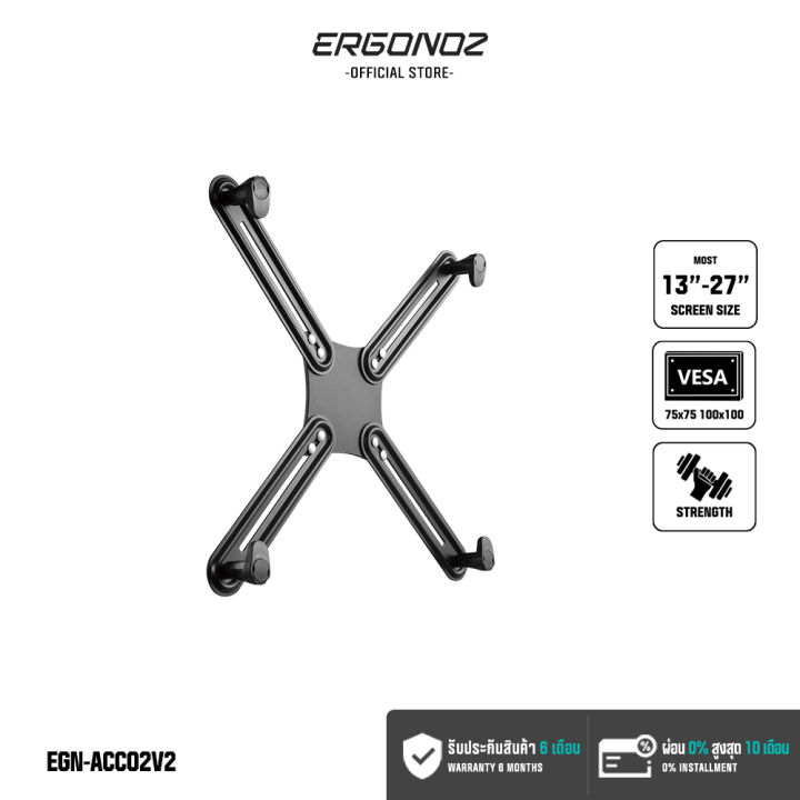 ERGONOZ ADAPTER VESA - NON VESA อุปกรณ์เสริมสำหรับติดตั้งจอคอม อุปกรณ์ ...